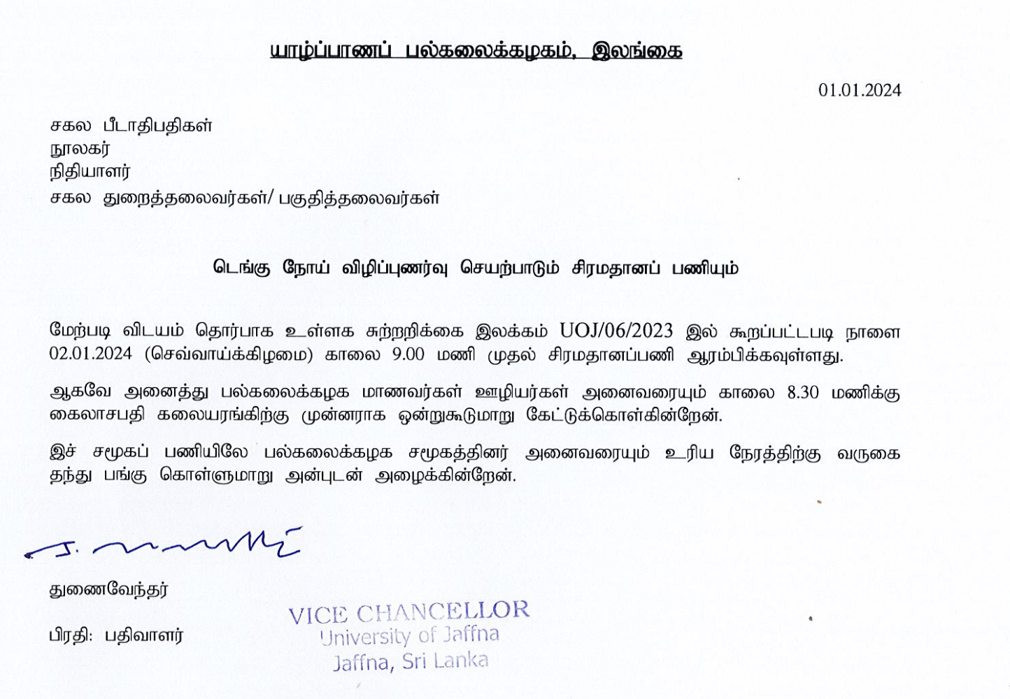 Dengue Shramadana Campaign